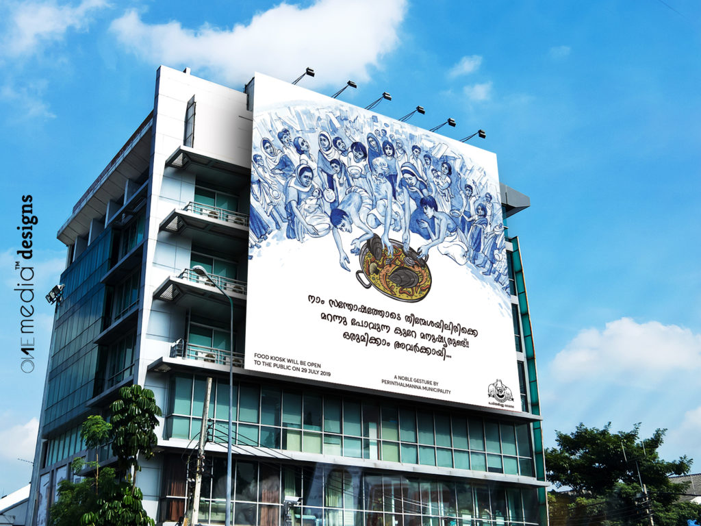 Perinthalmanna Municipality - One Media